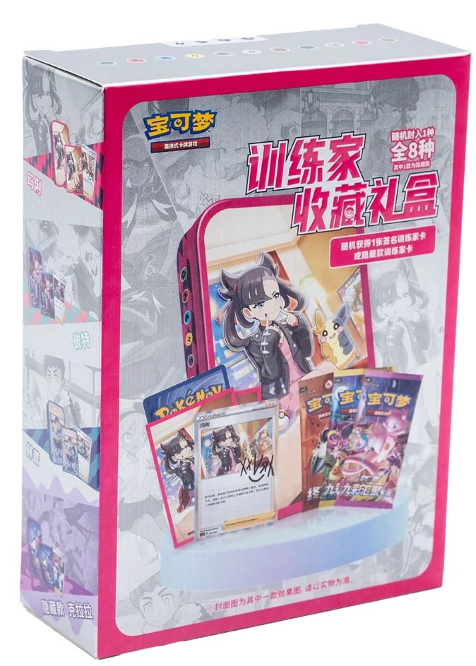[CN] Pokemon - Marnie Gift Box | Andere Sprachen | Kollektionen ...